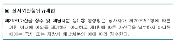 한국지방세연구원 지방세 법령정보시스템